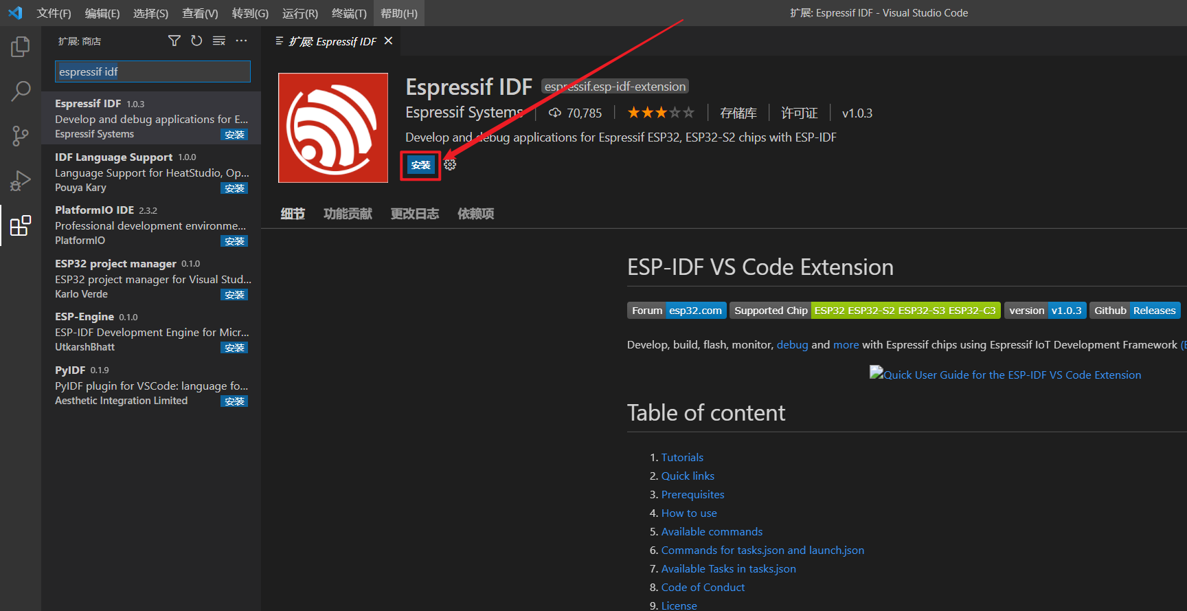 ESP32开发之路（1）— 搭建在Windows下的开发环境_esp32 开发环境-CSDN博客