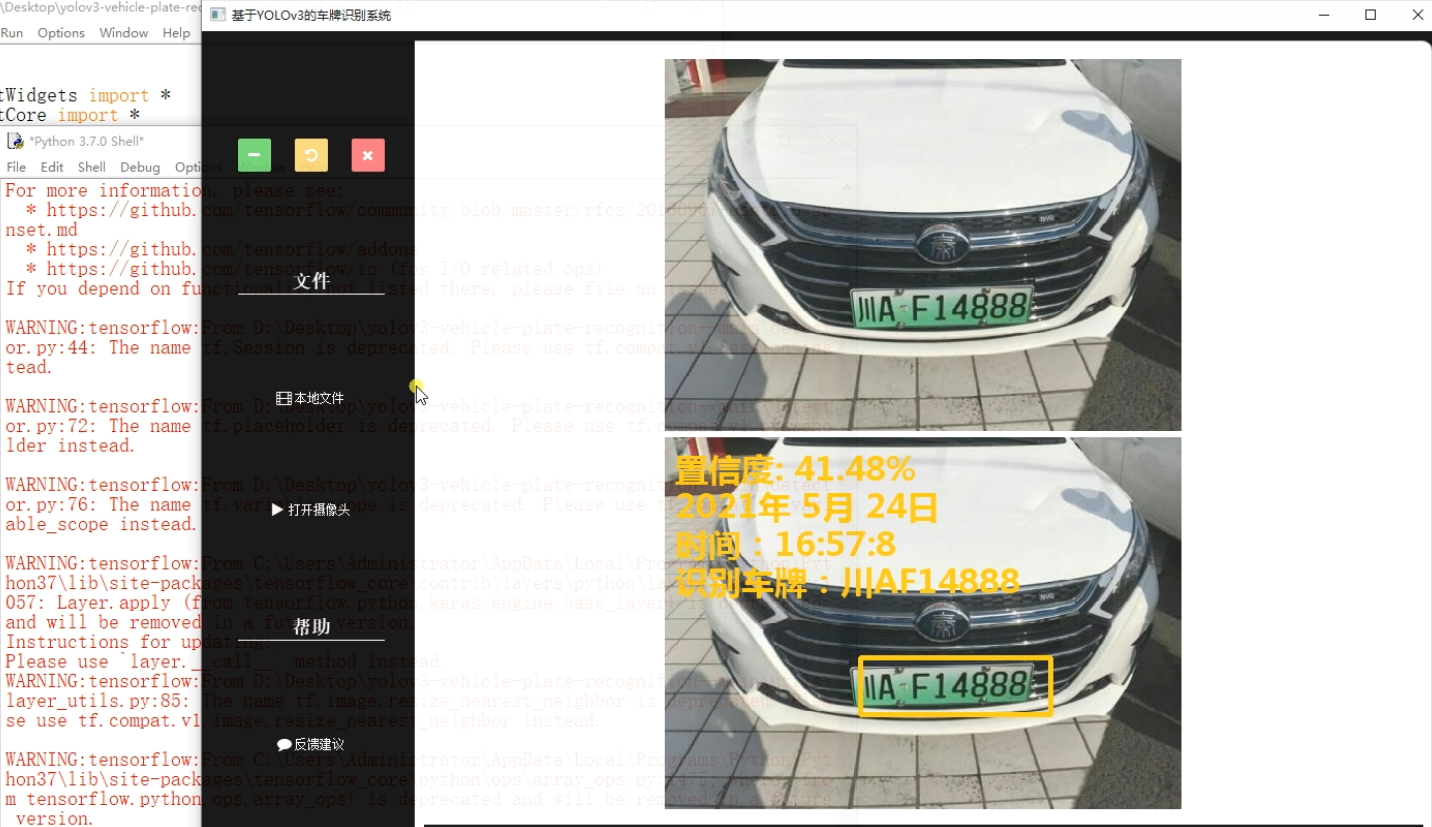 yolov3 python含新能源车牌识别系统有pyqt5界面_车辆识别yolov3pyqt5-CSDN博客