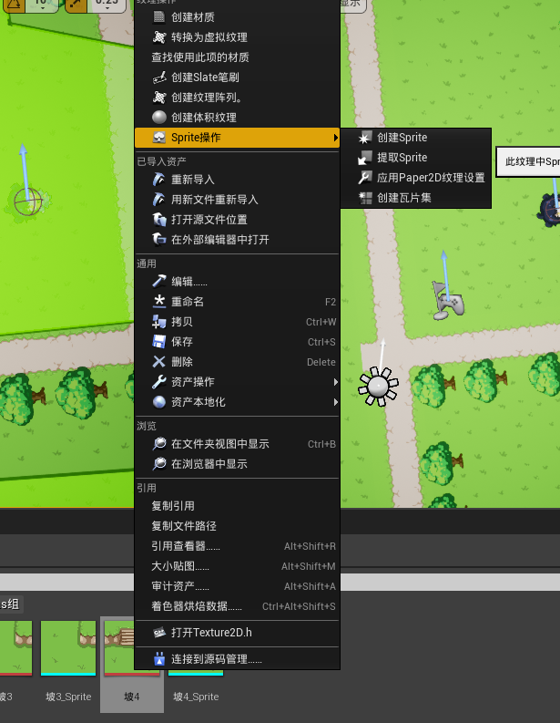 如何用UE4制作2D游戏文档（二）——资源篇_ue rpg 2d-CSDN博客