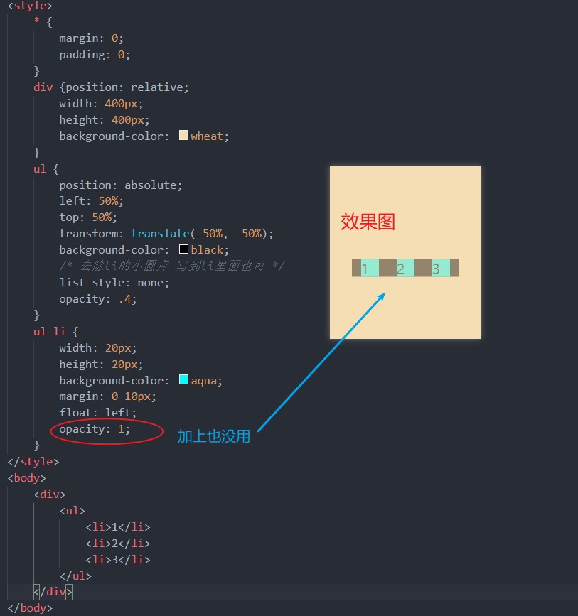 HTML使ol/ul的背景透明度不影响里面的li_ul 透明度-CSDN博客