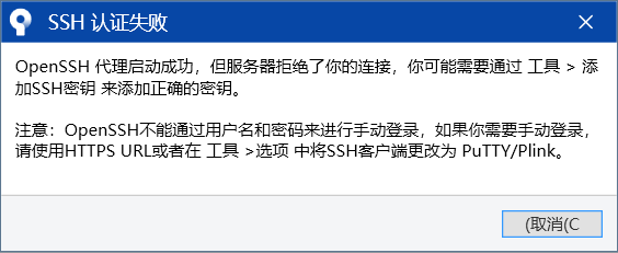 SourceTree解决SSH连接问题_sourcetree不能跳转网页打开ssh地址远端-CSDN博客