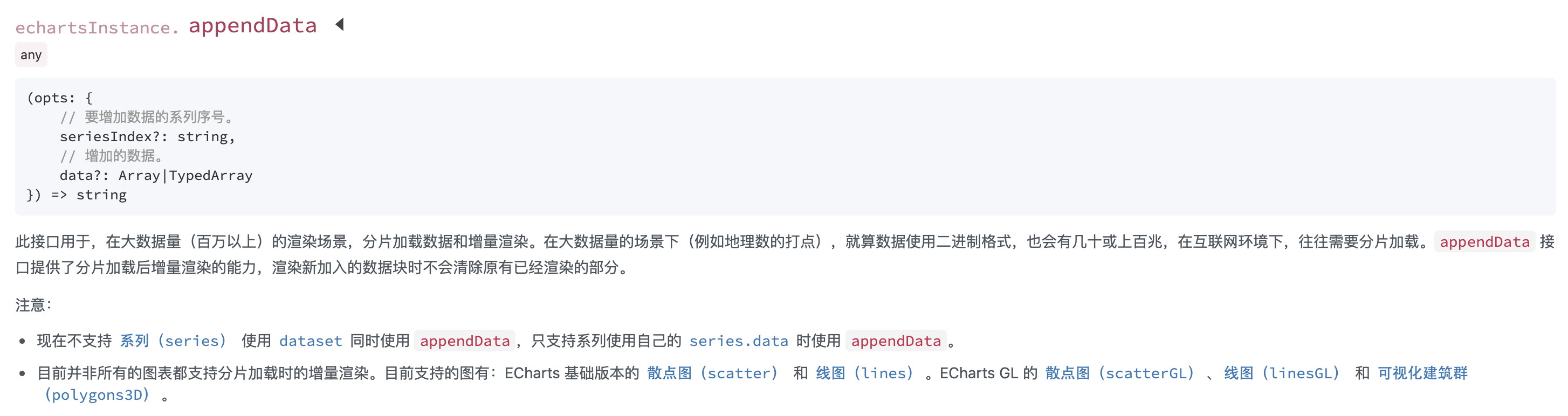 echarts图渲染大量数据崩溃_echarts渲染大量数据-CSDN博客