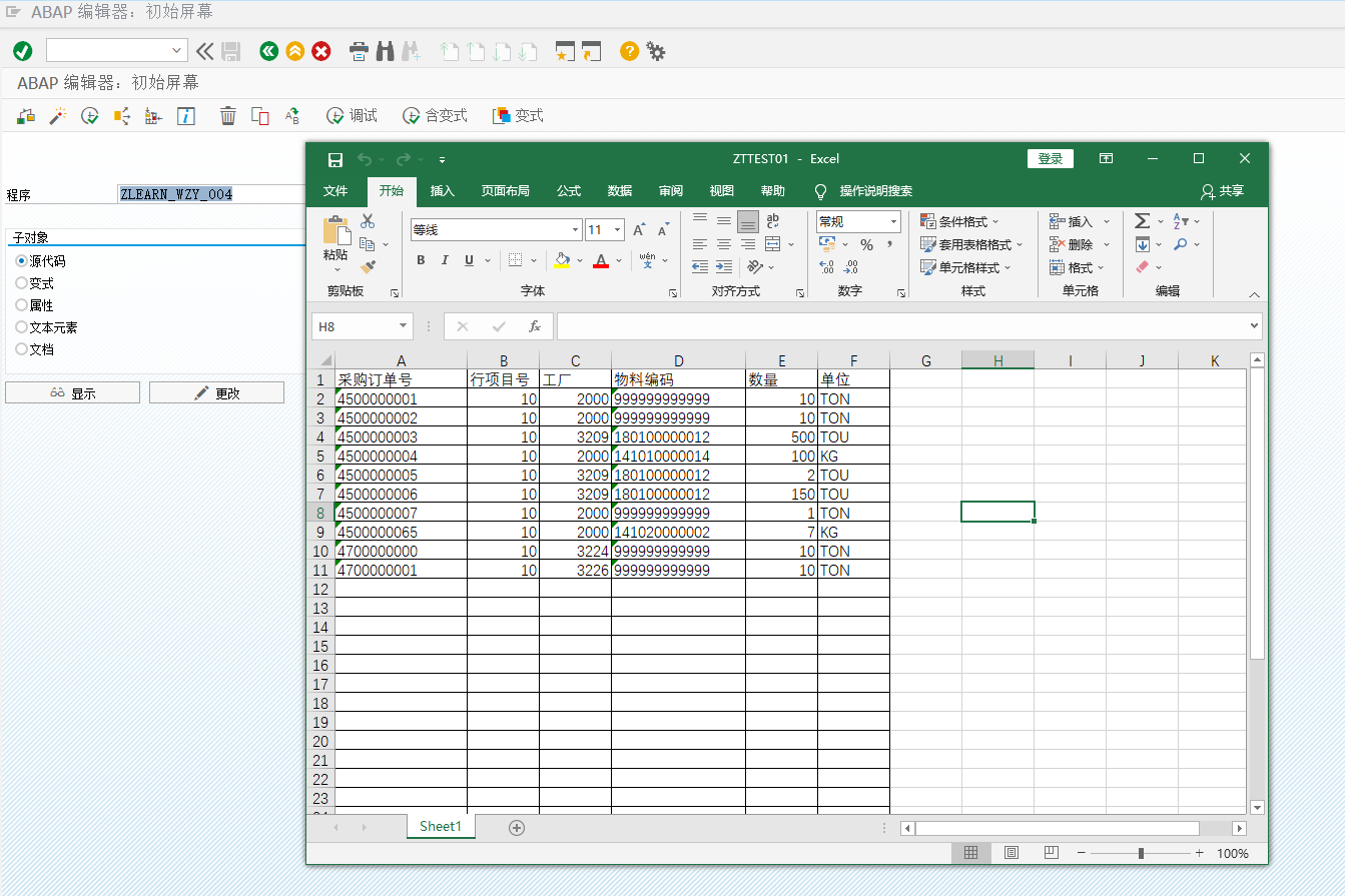 SAP OLE方式自定义EXCEL模板并写入-CSDN博客