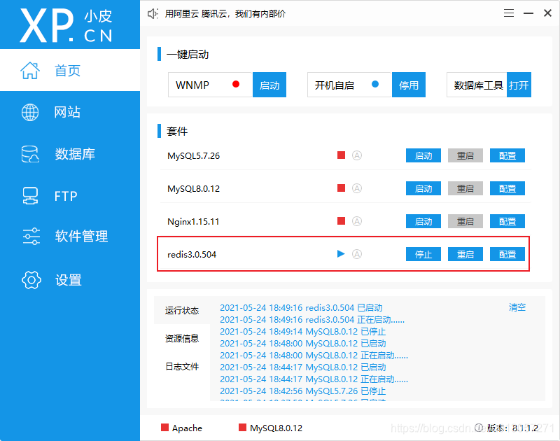 Win10开发环境搭建—mysql Redis Nginx配置 Nginx Redis Mysql 一键 搭环境 Csdn博客
