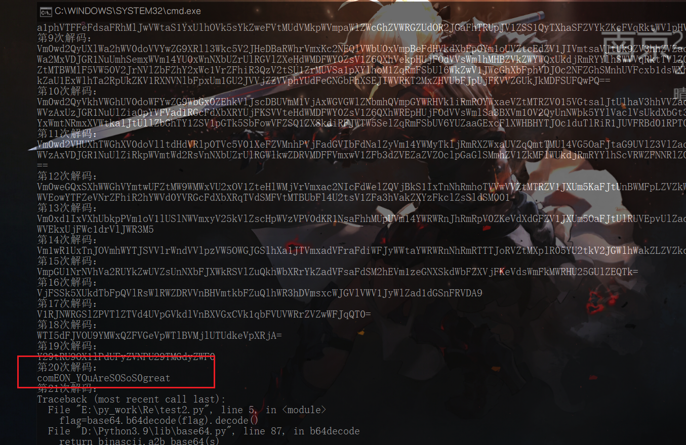 【MISC怼题入门系列】BUU-MISC-page2_正在学习misc的小明找到了一个看似关键的字符序列-CSDN博客
