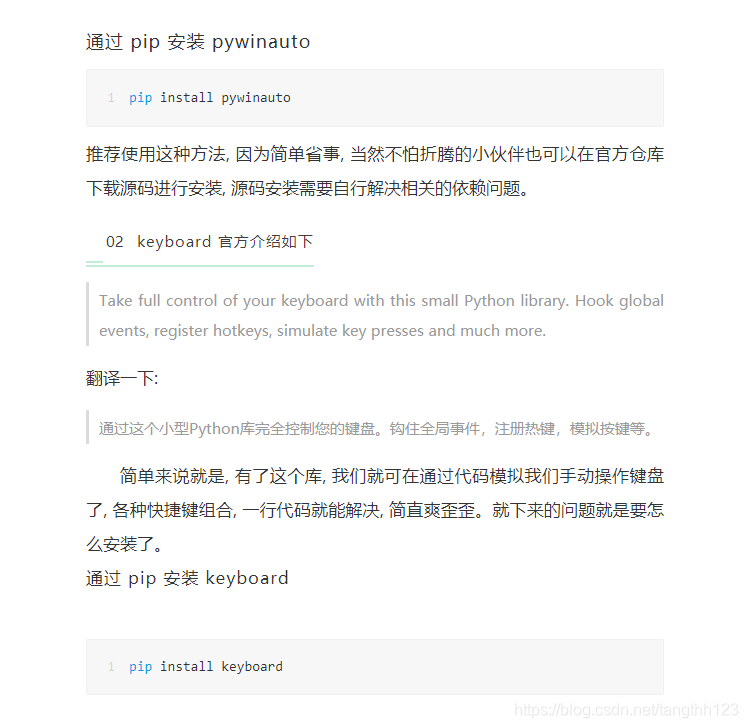 解放双手 Python自动化操作电脑端微信python操作微信电脑版 Csdn博客