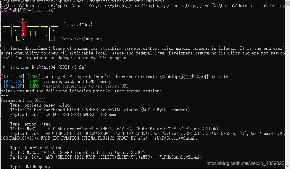Sqlmap问题及解决办法sqlmap注入数据库返回不来 Csdn博客
