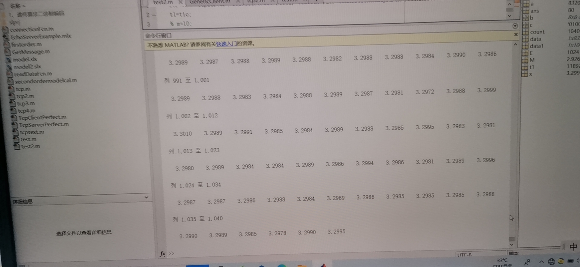 MATLAB与LabVIEW基于TCP通信_matlab可以通过nivisa和awg通信吗-CSDN博客