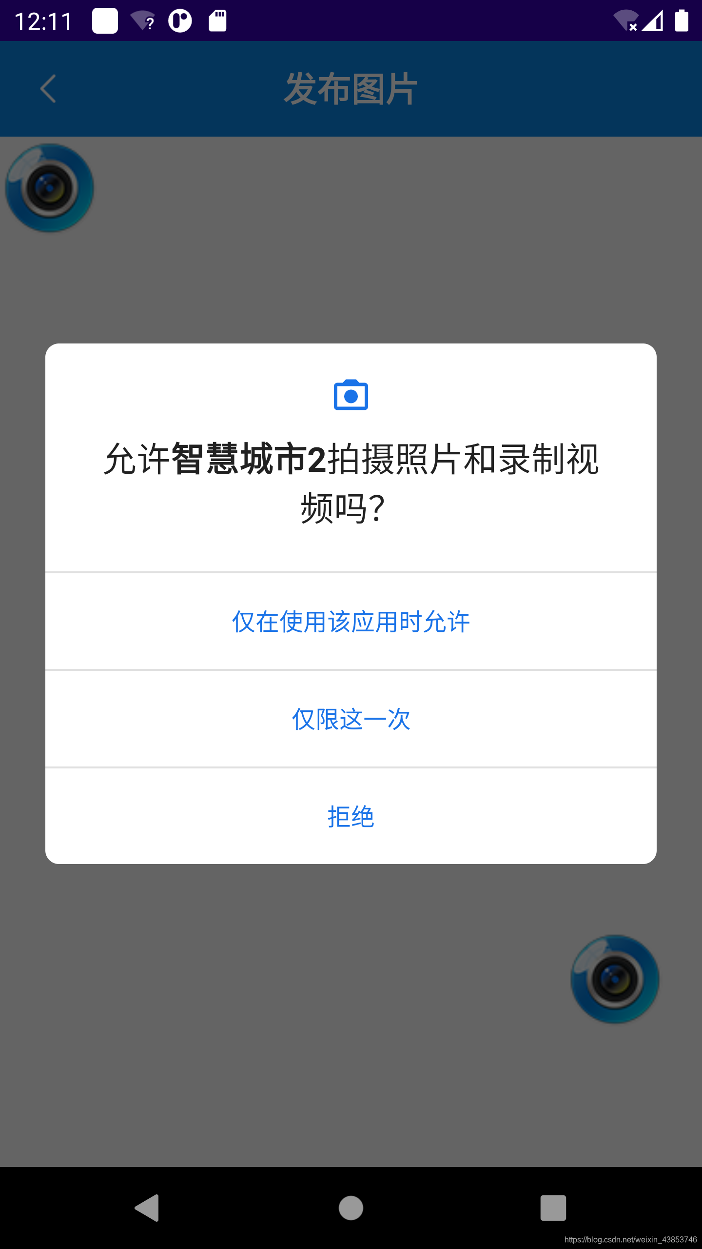 【android项目实战 从零开始写app十四】实现图片发布模块 必知必会之调用系统相机拍照、相册一一解决android7 打开相机闪退奔溃问题android7 Camera 闪