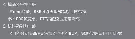 拥塞控制算法——BBR_bbr算法-CSDN博客