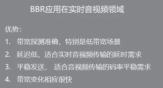 拥塞控制算法——BBR_bbr算法-CSDN博客