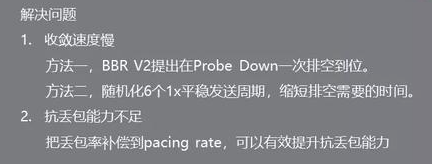 拥塞控制算法——BBR_bbr算法-CSDN博客