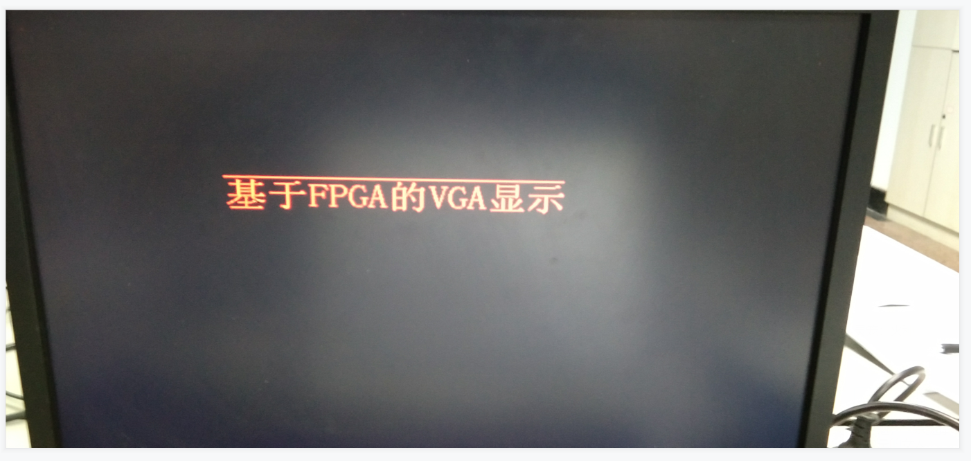 基于de2 115 Fpga开发板的vga显示de2fpga开发板 Csdn博客 
