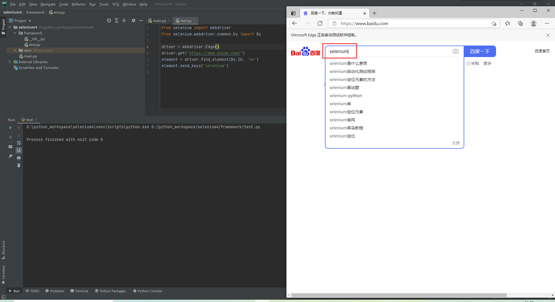 python3+selenium4自动化测试-元素常用操作-基础篇6_selenium4 元素函数-CSDN博客