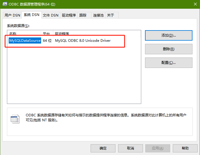 S+MySQL——3.使用ODBC方式连接MySQL数据库_mysql odbc 添加到环境变量-CSDN博客