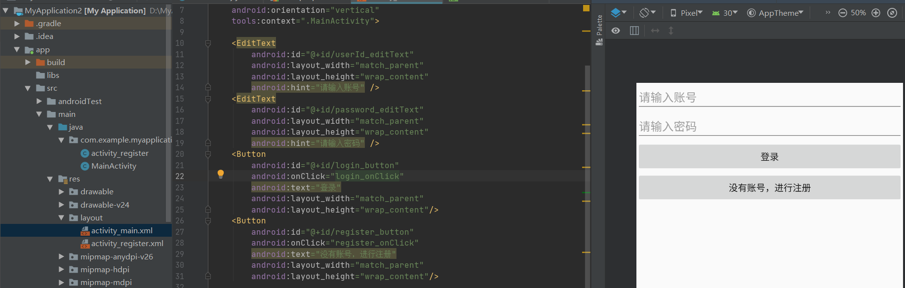 Andorid前端+SpringBoot后端+MySql一个登录注册小案例的实现_android springboot mysql-CSDN博客