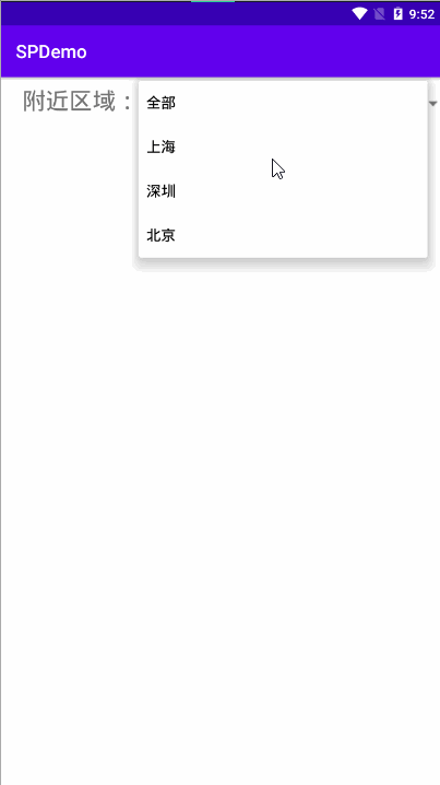 Android 中使用spinner实现下拉列表的两种方法和getItemAtPosition()方法的使用-CSDN博客