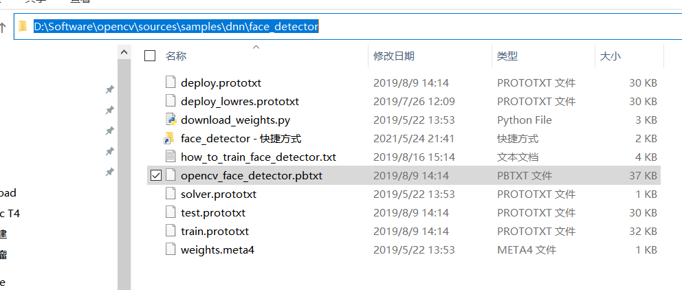 OpenCV 人脸识别DNN face detector文件下载（opencv_face_detector.pbtxt；opencv_face_detector_uint8.pb ...