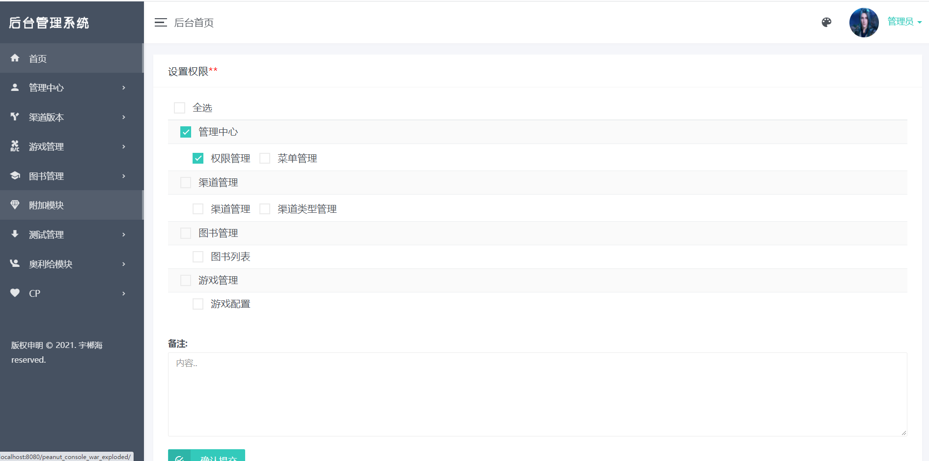 Java练习项目后台管理系统Servlet+jsp，附源码_基于jsp的后台管理系统-CSDN博客