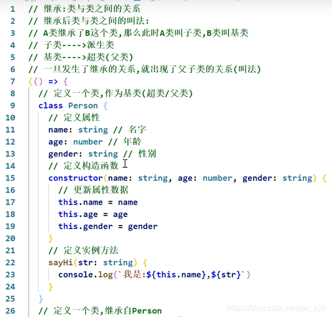 Typescript 中的继承typescript Type 继承 Csdn博客