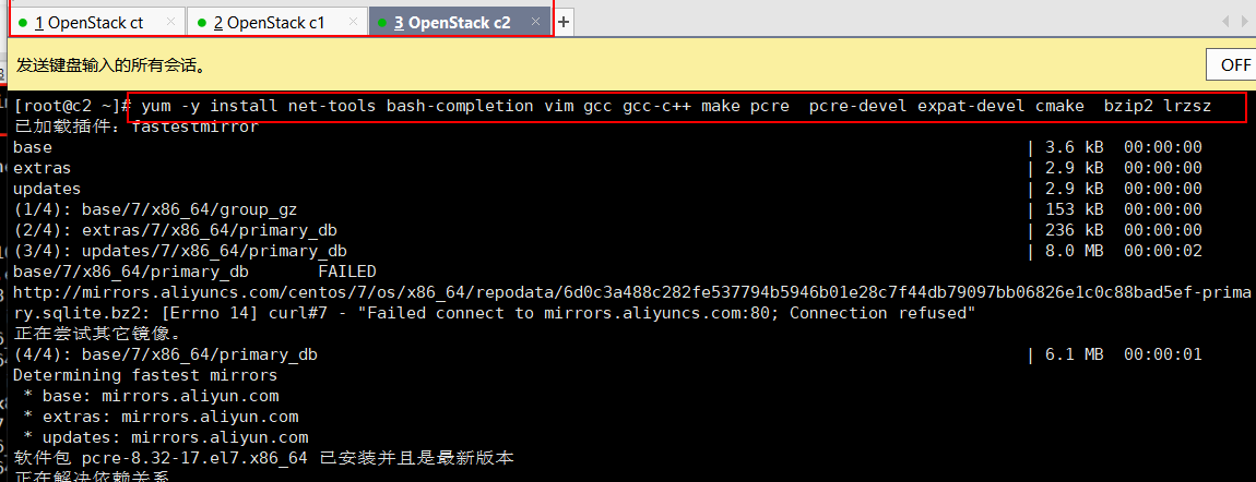 OpenStack 的部署（一）——介绍、基础环境配置_ldap服务器是不是openstack最先安装的组件-CSDN博客