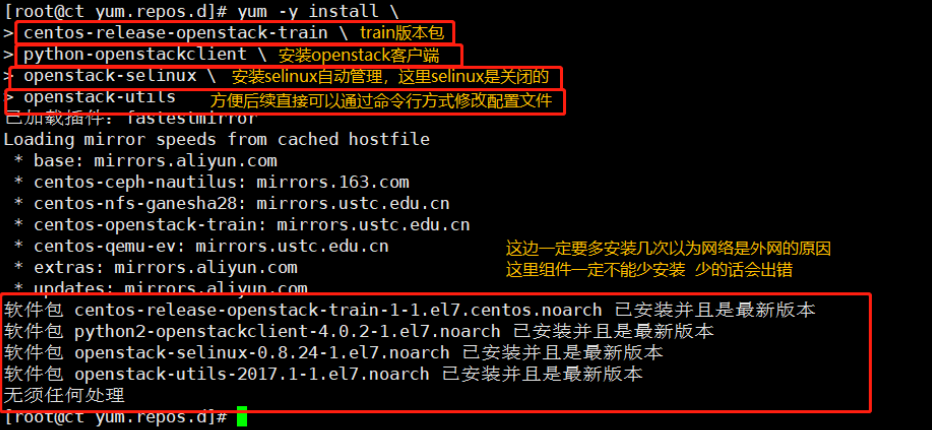 OpenStack 的部署（一）——介绍、基础环境配置_ldap服务器是不是openstack最先安装的组件-CSDN博客