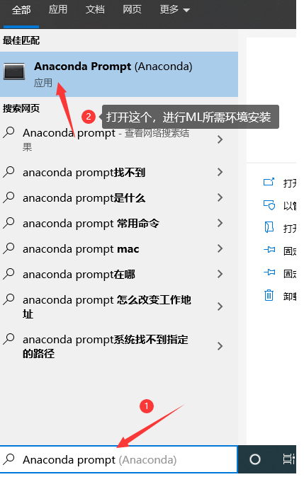 Windows安装Anaconda+Pycharm+机器学习基础环境（pandas、opencv、matplotlib、pytorch、tensorflow、scikit-learn ...