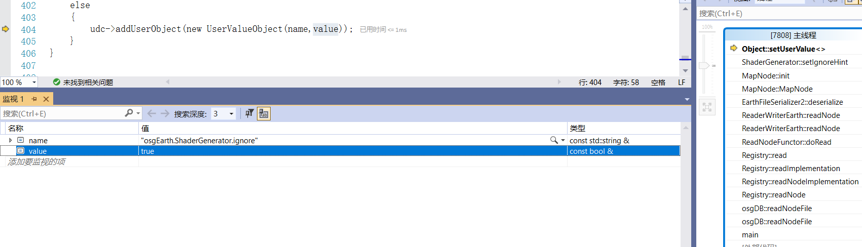 调试osgEarth(九）地图节点MapNode的构建过程（1）--获得mapNode-CSDN博客