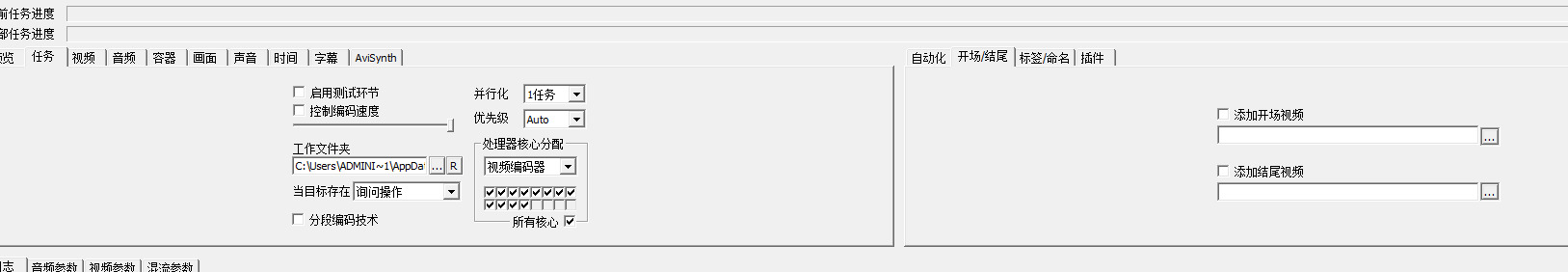 关于MediaCoder使用过程问题整理_mediacoder 预处理中-CSDN博客