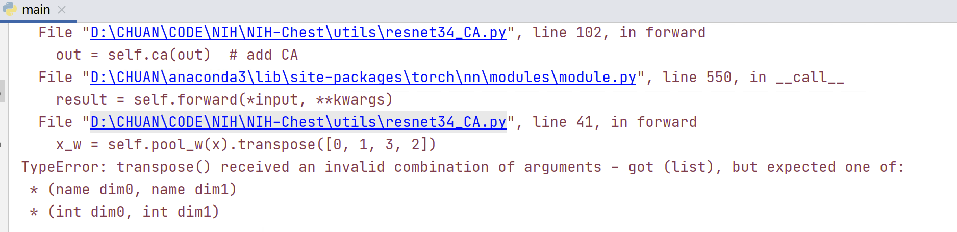 将paddle代码改成pytorch代码的变换方式：出现transpose() received an invalid combination of arguments - got (list ...