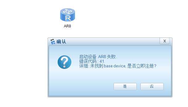 Remember ENSP Huawei Simulator Router Launch 41 Error Code - Programmer Sought