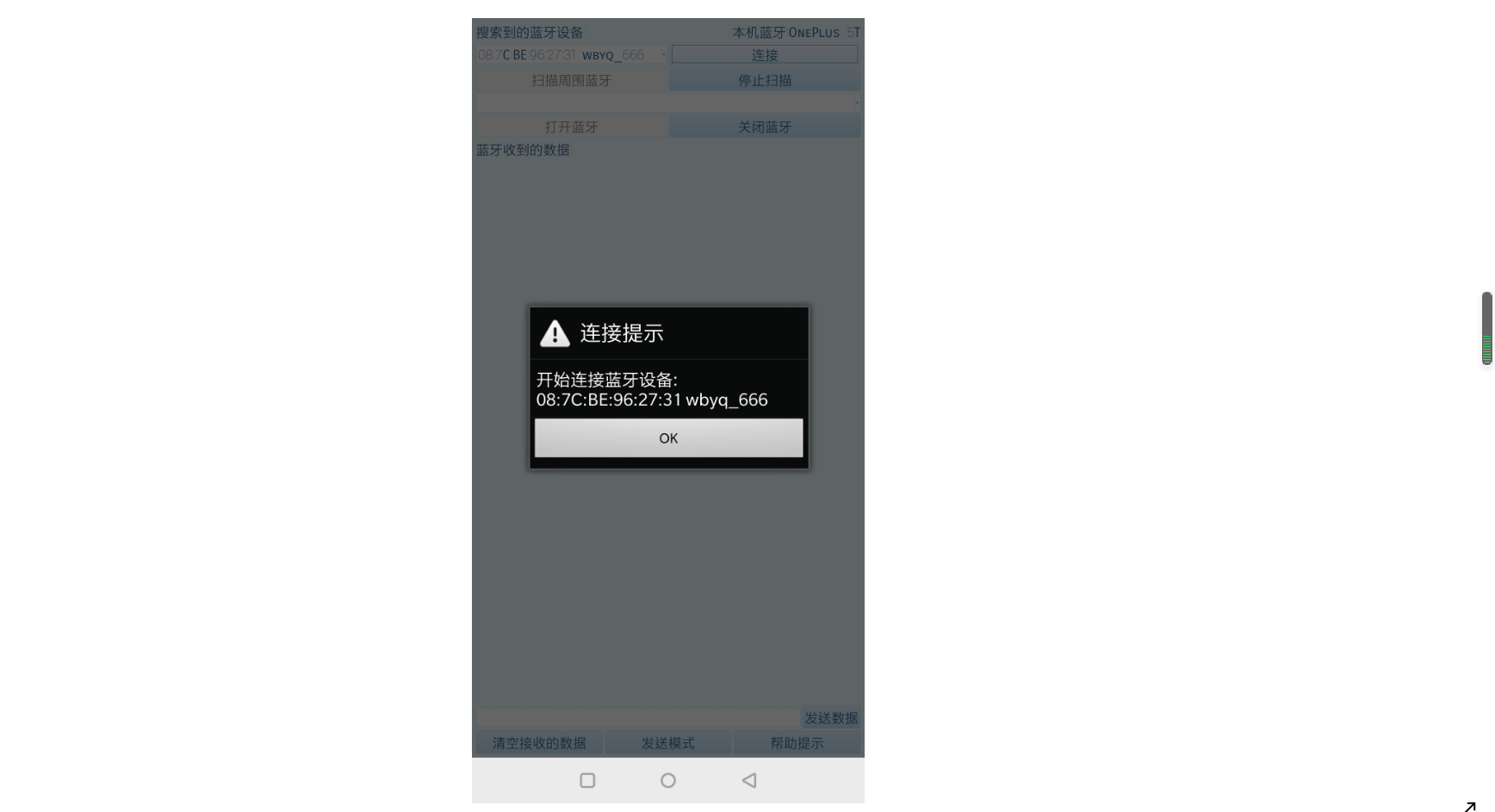 QT应用编程: 编写低功耗BLE蓝牙调试助手(Android系统APP)_DS小龙哥的博客-CSDN博客_蓝牙编程软件