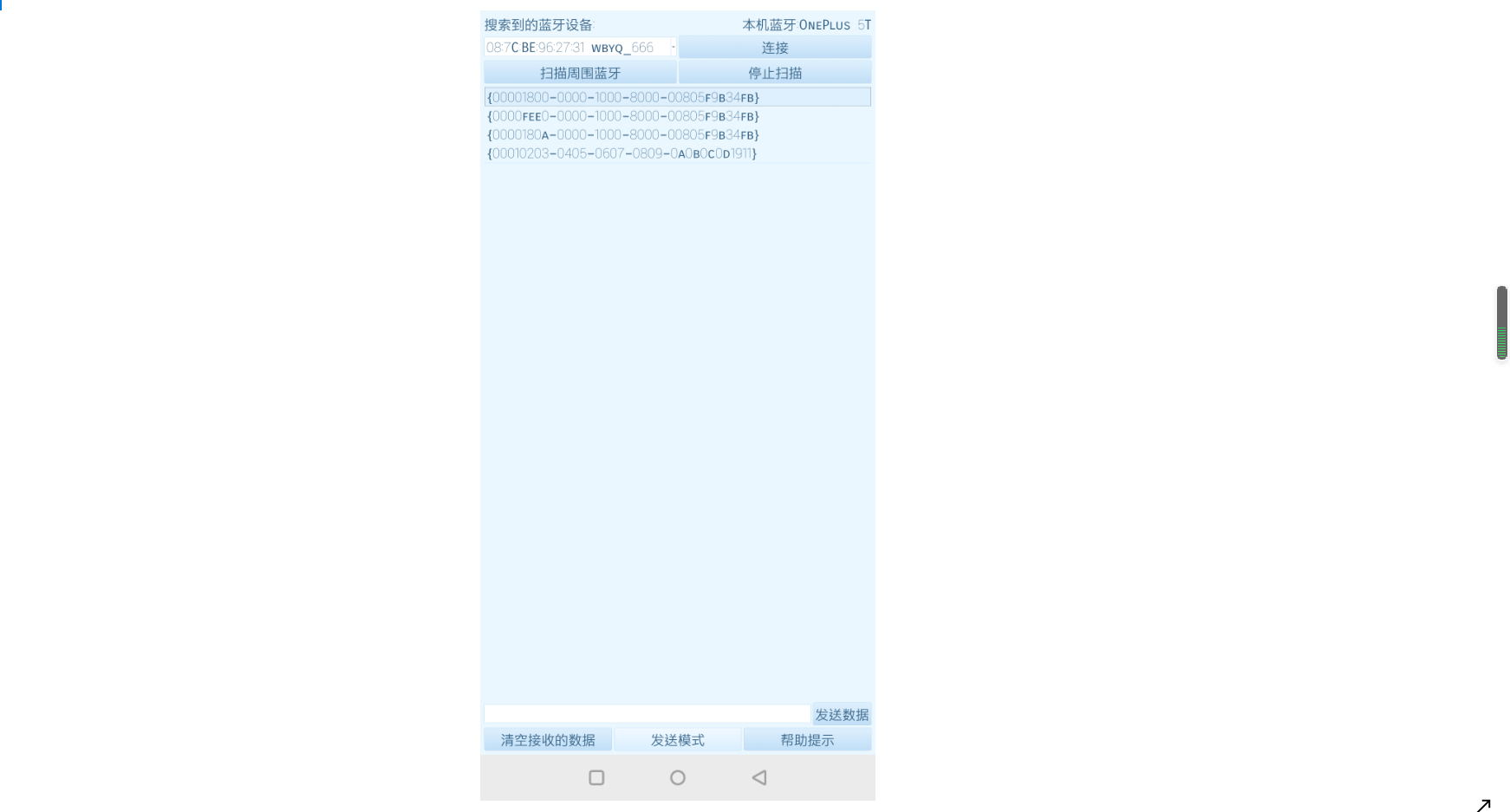 QT应用编程: 编写低功耗BLE蓝牙调试助手(Android系统APP)_DS小龙哥的博客-CSDN博客_蓝牙编程软件