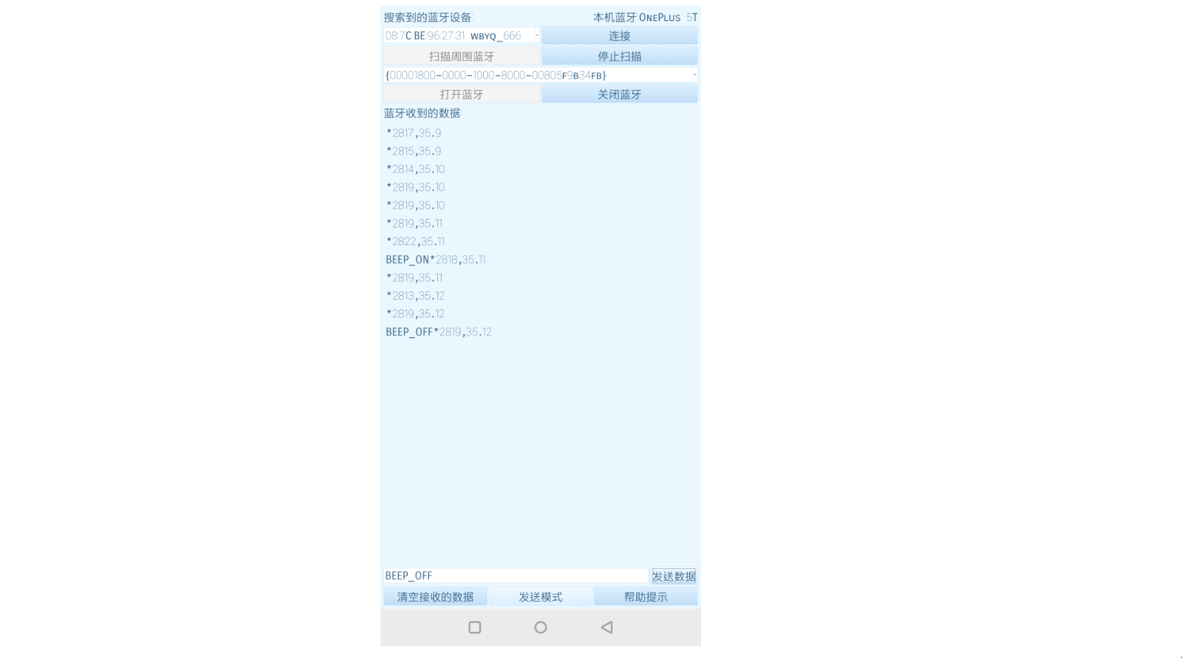 QT应用编程: 编写低功耗BLE蓝牙调试助手(Android系统APP)_DS小龙哥的博客-CSDN博客_蓝牙编程软件