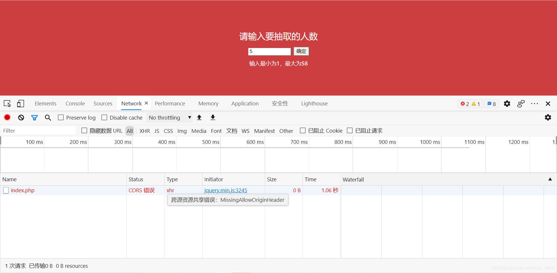 关于使用thinkphp做后端出现跨域问题现象 Thinkphp 报错后返回相应头导致跨域 Csdn博客