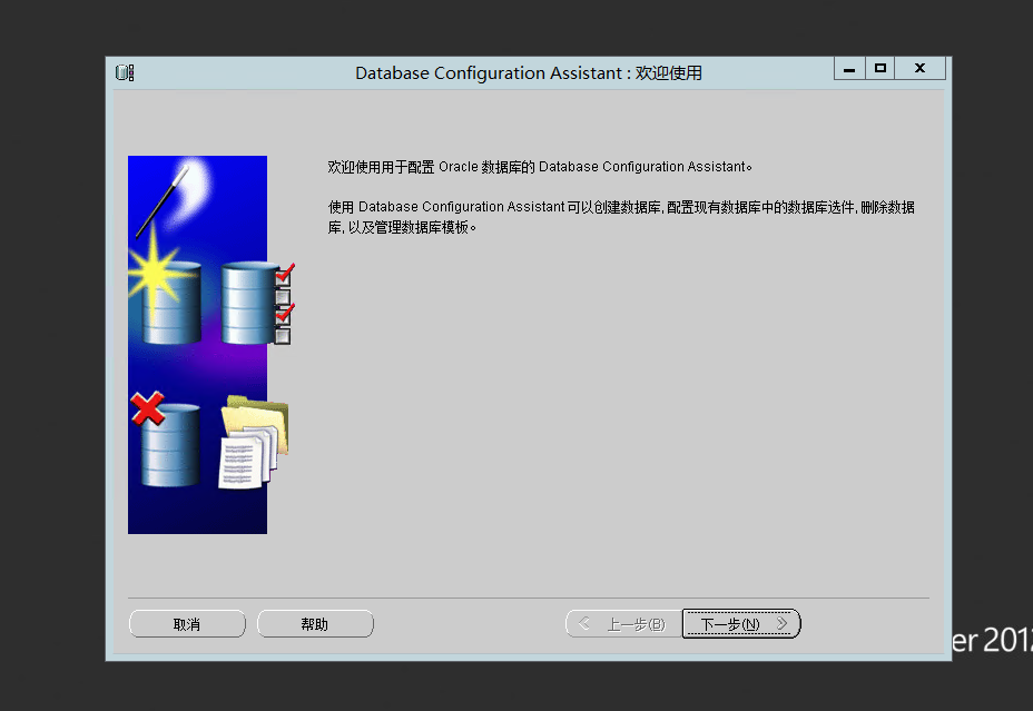 Oracle新建数据库并新建用户oracle新建数据库实例和新建用户 Csdn博客 