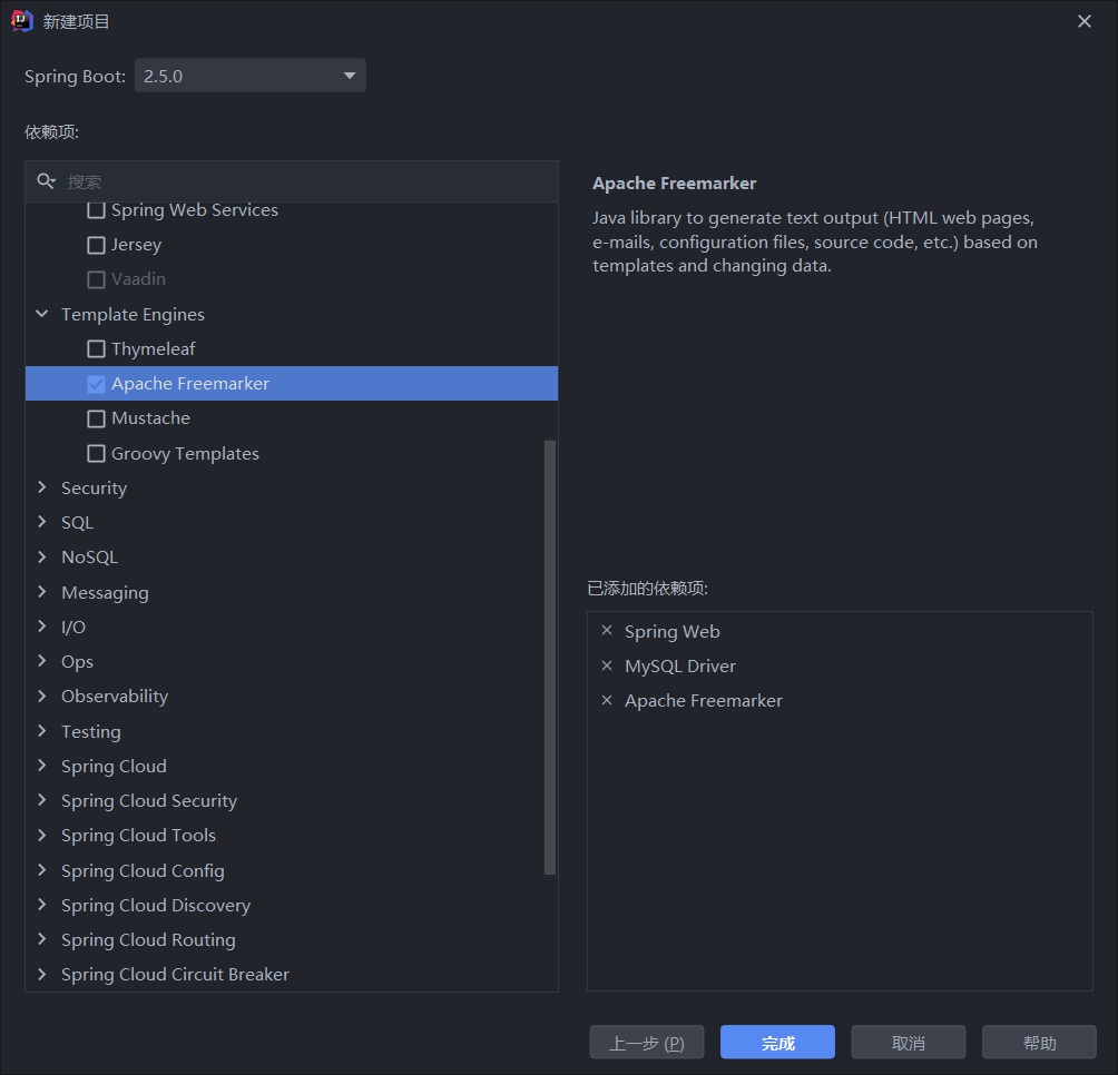 springboot+freemarker手撸一个代码自动生成器！！_java freemaker手撸代码生成-CSDN博客