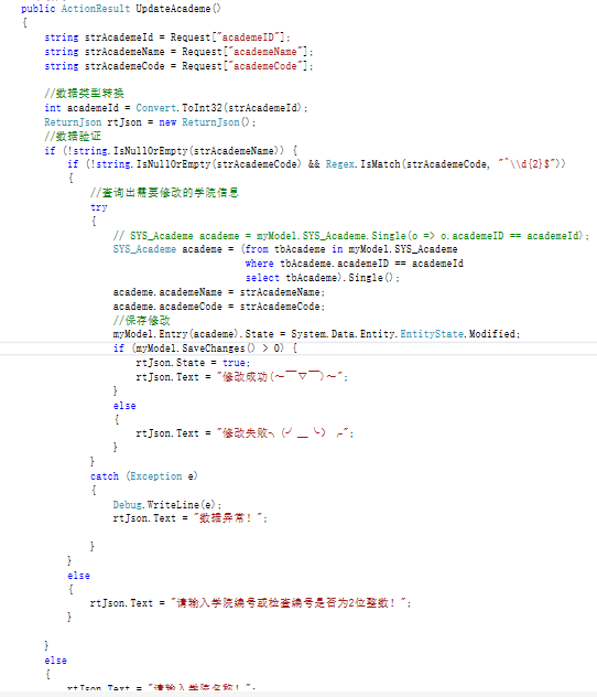 修改数据 （通过页面修改数据库数据）_只能页面上修改数据-CSDN博客