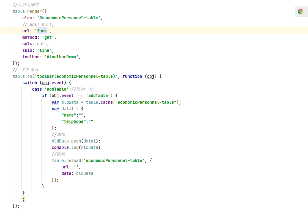 layui表格点击按钮下方新增加空白行_layui 在行的下面再添加一行-CSDN博客