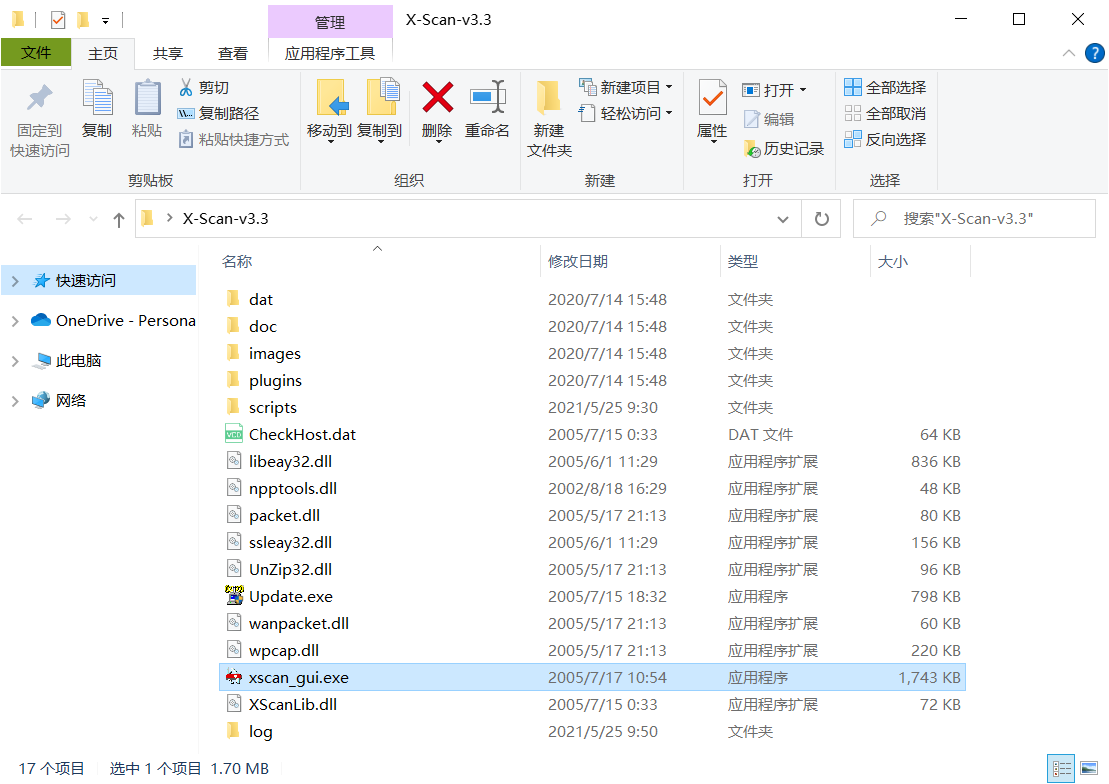使用X-Scan进行漏洞扫描的基本操作演示_我利用x-scan可以解决什么问题?-CSDN博客