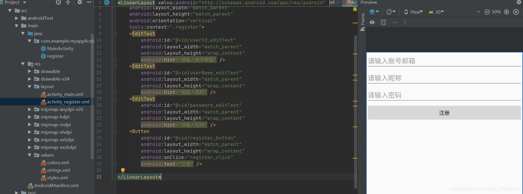 Andorid前端springboot后端mysql一个登录注册小案例的实现android Springboot Mysql Csdn博客