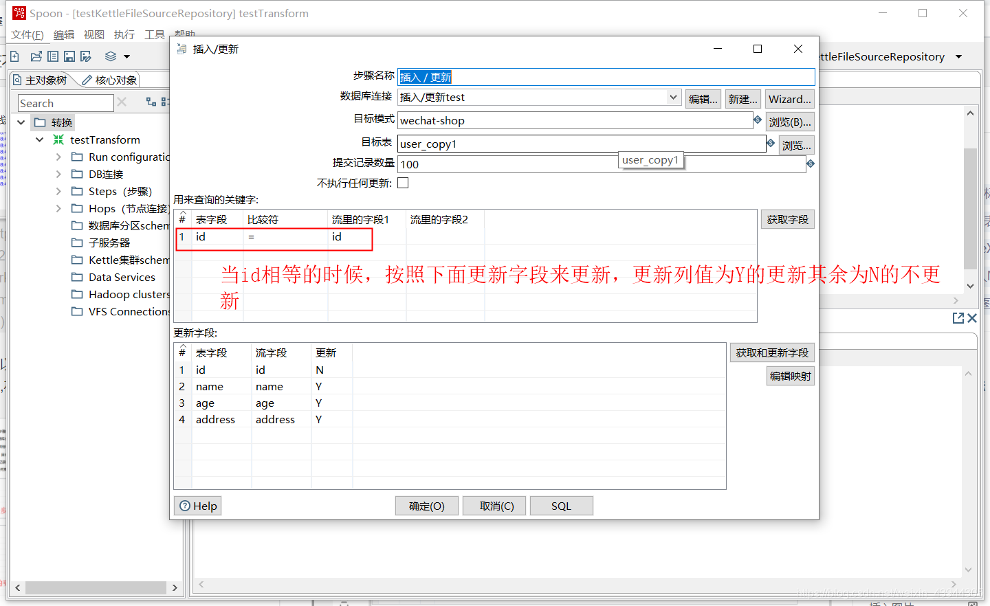 Kettle在不同类型数据库之间进行数据传输并对字段进行映射kettle 字段映射 Csdn博客