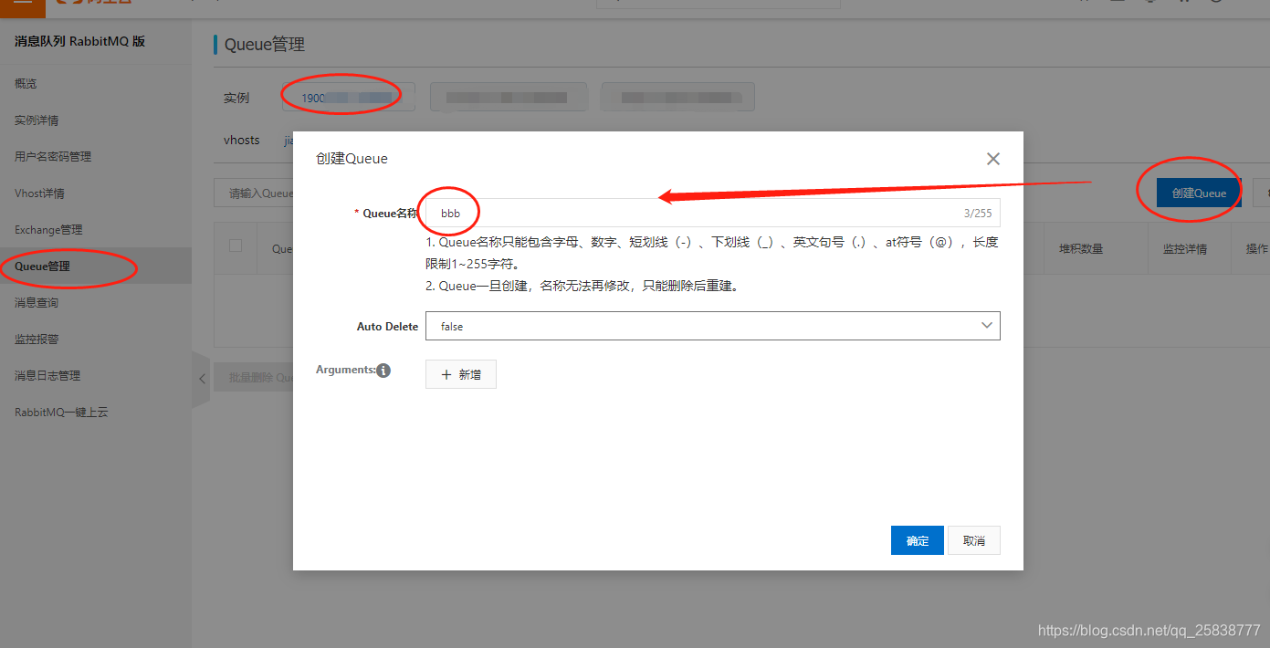 配置并使用阿里云服务的消息队列rabbitmq消息中间件setpublisherconfirmsrabbitproperties