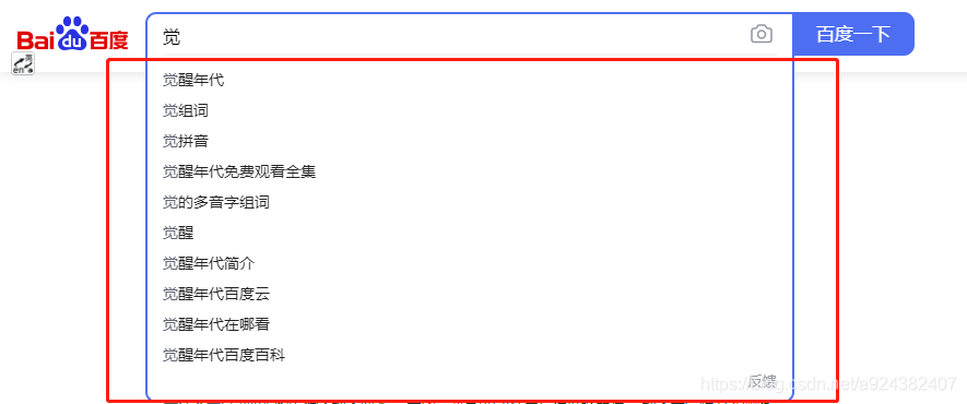 Springboot集成elasticsearch使用completion实现补全功能 Springboot Elasticsearch 自动补全 Csdn博客
