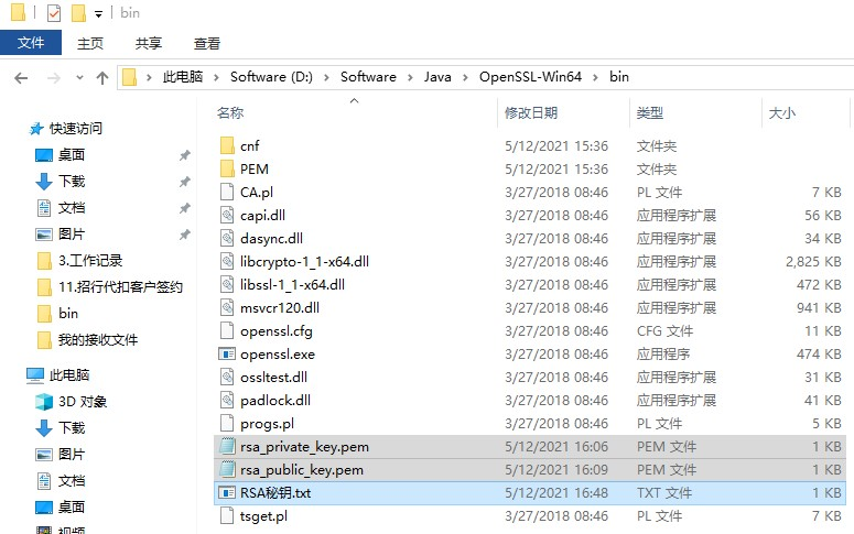 RSA公私钥生成、加解密、签名及验签的原理及工具类_私钥签名 公钥验签原理-CSDN博客