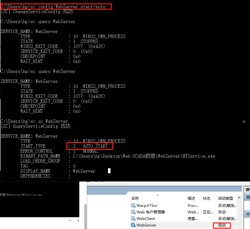 windows下的服务启动和停止的命令操作区别（sc和net）_sc stop-CSDN博客