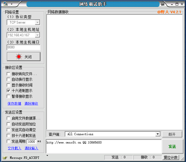 Unity中进行网络通信：一：unity客户端连接服务端 Unity里搭建tcp服务端 客户端进不来 Csdn博客