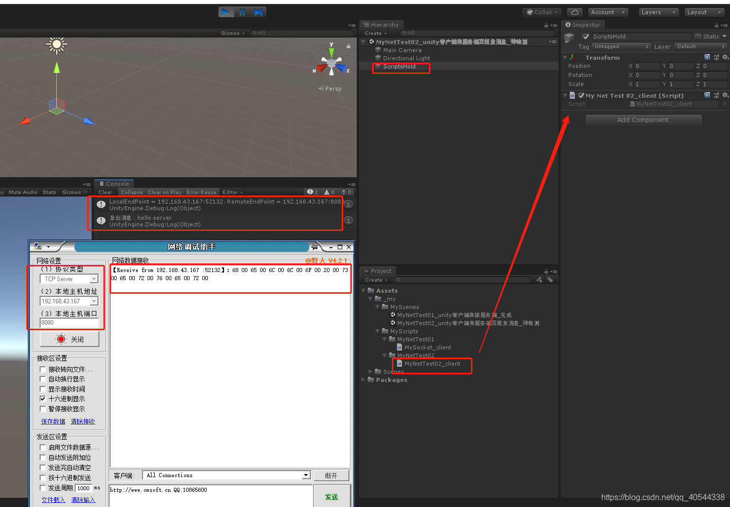 Unity中进行网络通信:二:unity客户端和服务端互相发消息unity小程序怎么和电脑发信息 Csdn博客