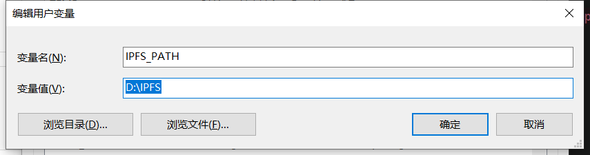 IPFS 初始化init 指定仓库位置_ipfs init 怎么更改-CSDN博客