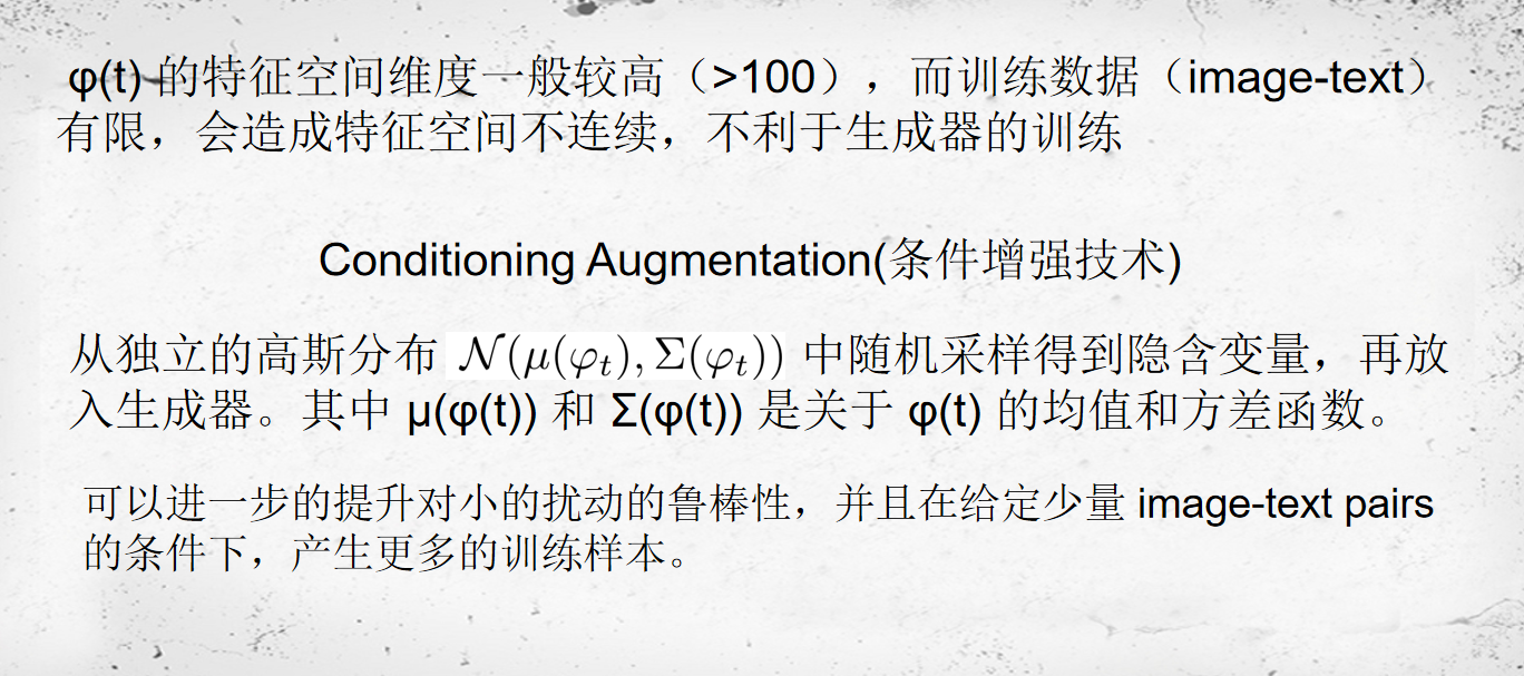 StackGAN++/StackGAN-v2论文阅读笔记-CSDN博客